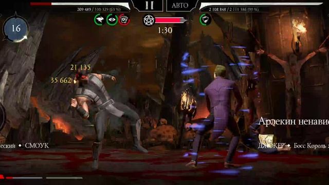 Mortal Kombat mobile/Мортал Комбат мобайл/Смертельная Башня Порождения Ада 120 битва