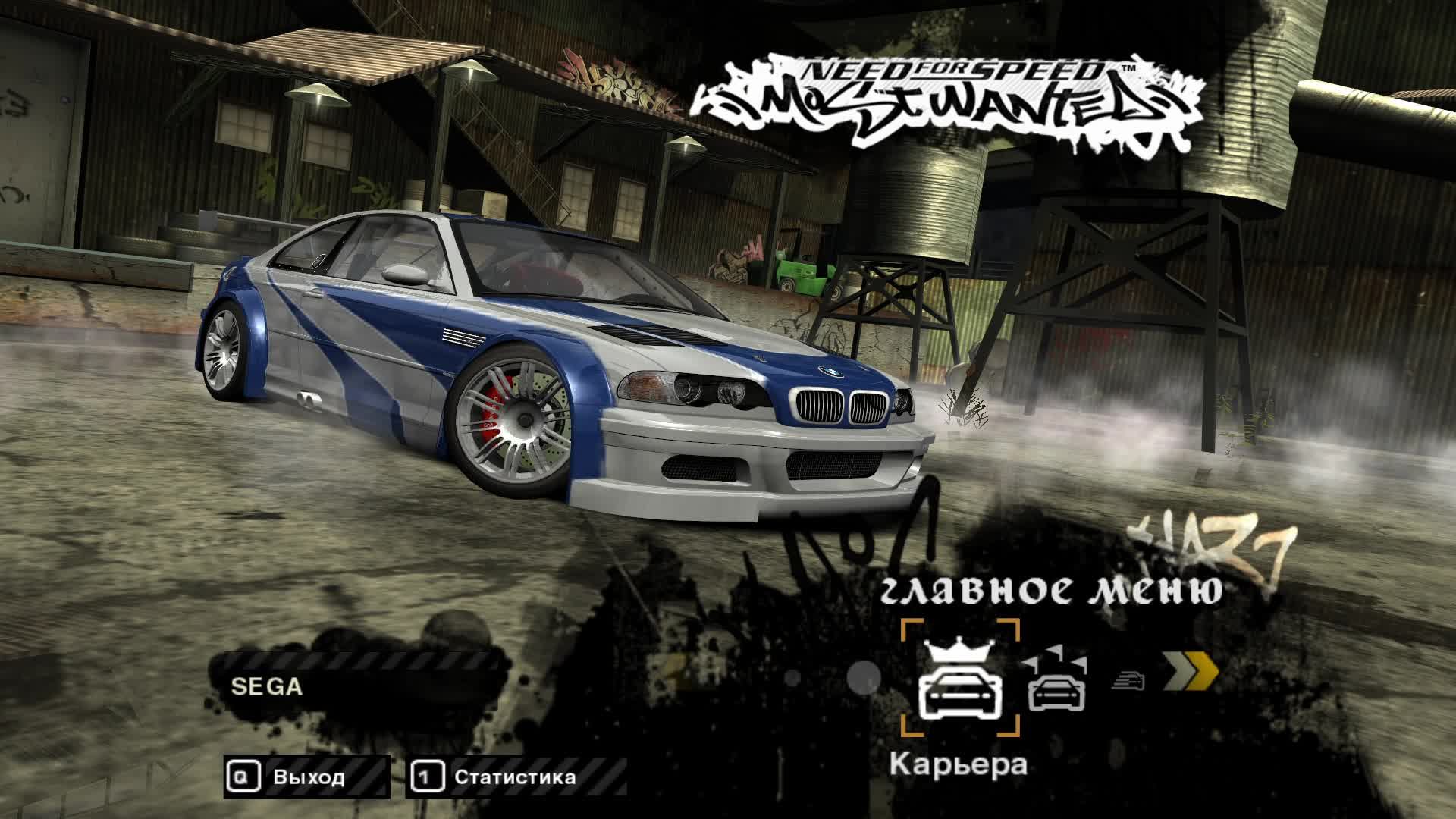 NFS Most Wanted 2005 Black Edition - Часть 5
