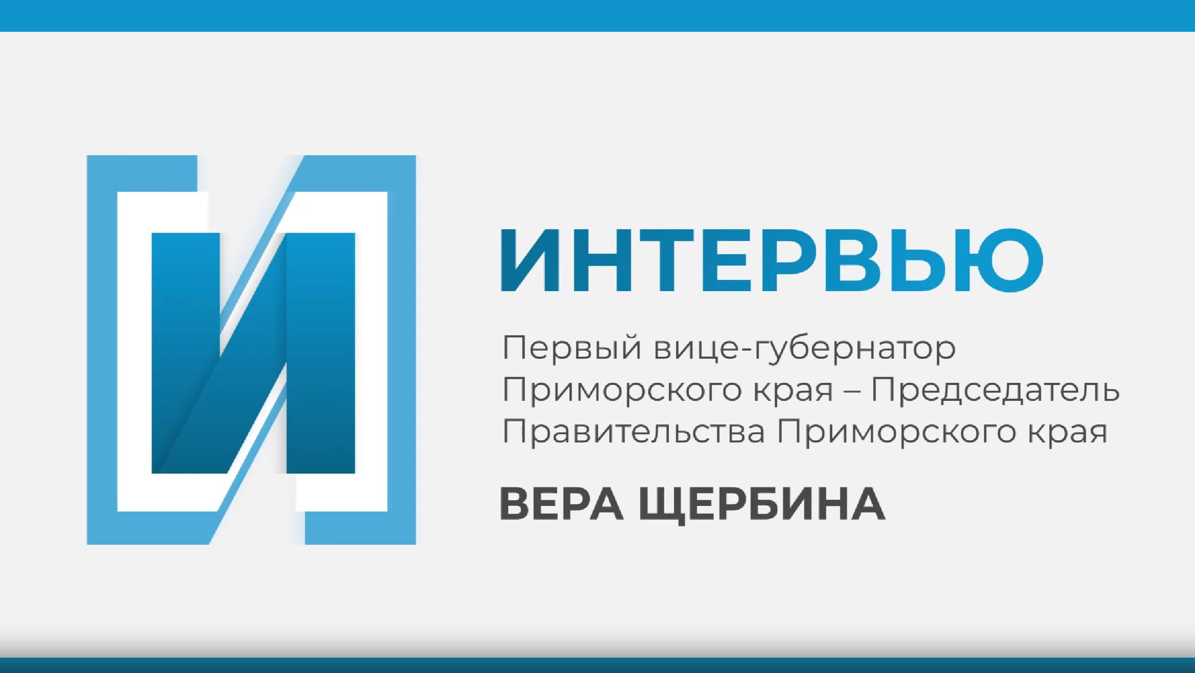 Председатель правительства Приморья о безопасности на пляже