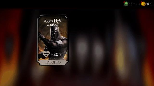 Mortal Kombat mobile/Мортал Комбат мобайл/Башня Порождения Ада битвы 178-181