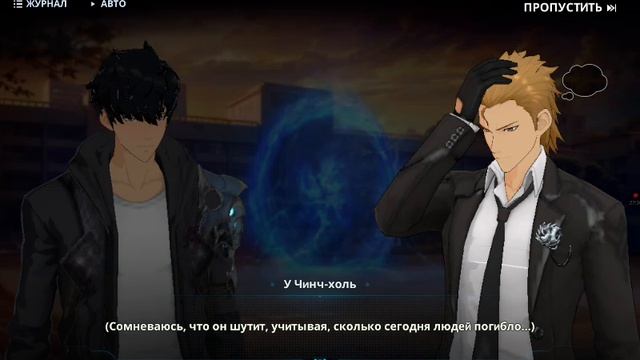 Solo leveling :arise Сюжет главы 28,29/  31.07.25года 2 часть