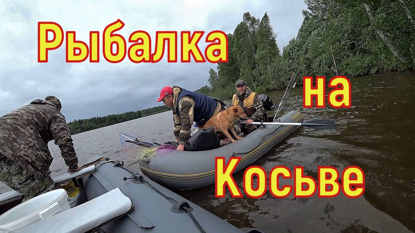 Река Косьва Покатушки под мотором