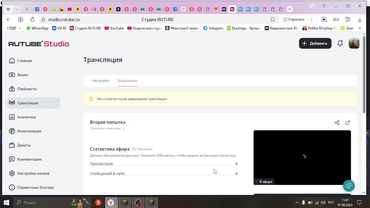 Вторая попытка