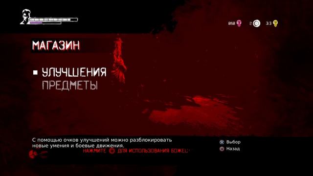 Прохождение DmC Devil May Cry: Definitive Edition с русскими субтитрами без комментариев Часть 6