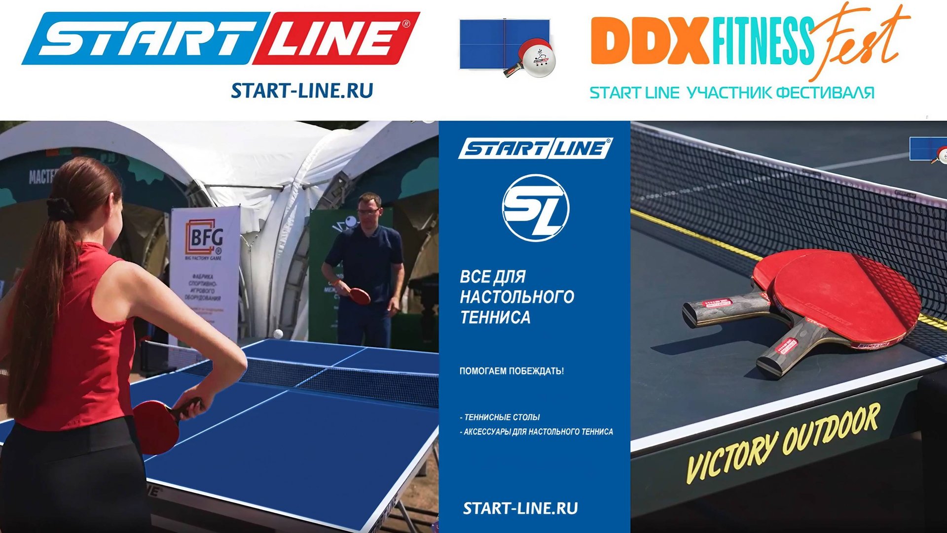 DDX FITNESS FEST 2025 | Игровая зона c теннисным оборудованием от Start Line!