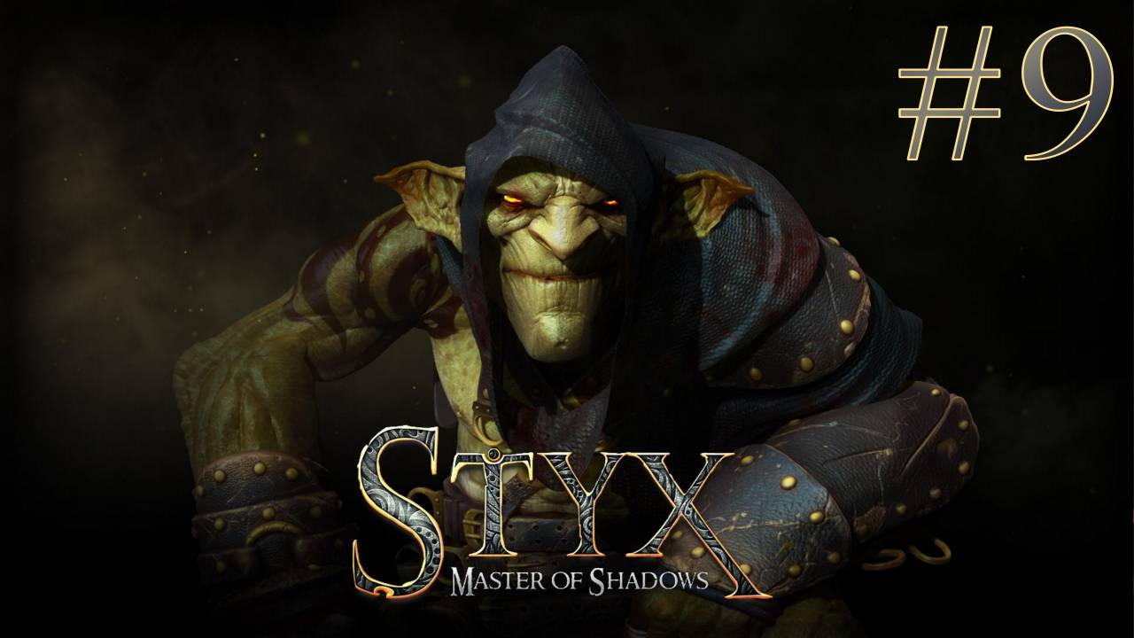 Styx: Master of Shadows #9 ТАРАБИСЫ