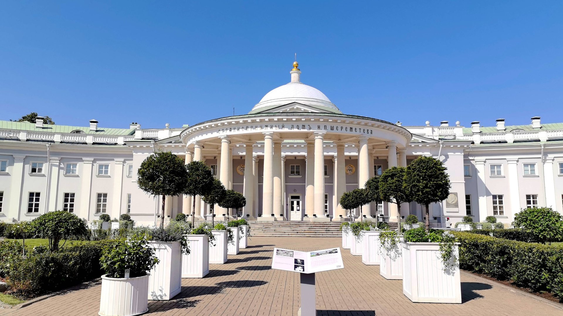 Странноприимный дом графа Шереметева - символ великой любви и милосердия