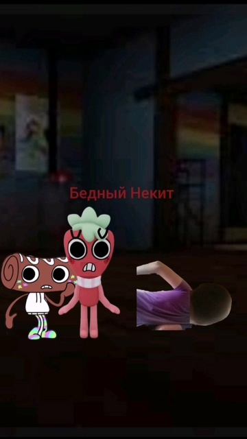 Спраут пытается меня похилить.