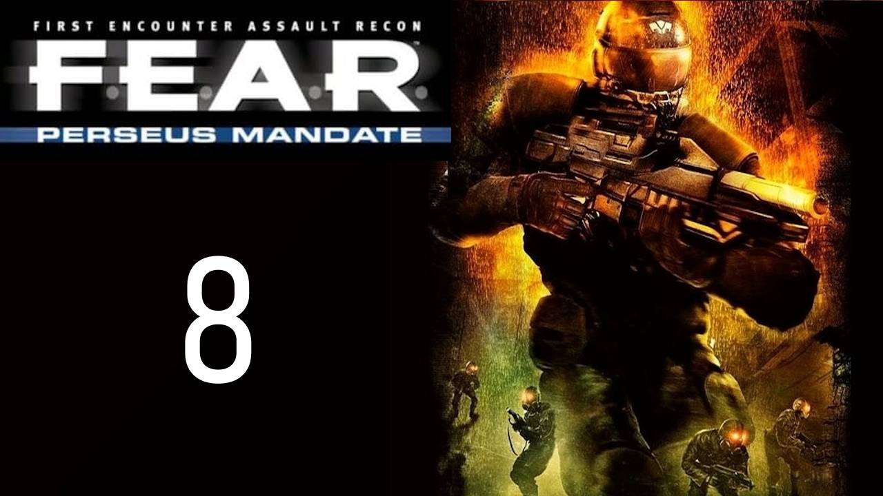 F.E.A.R. Perseus Mandate, Прохождение #8 - Перфораторная дрель