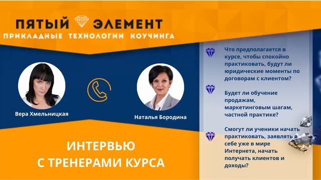 Вопрос 9. Будут ли в курсе юридические моменты по договорам с клиентом_