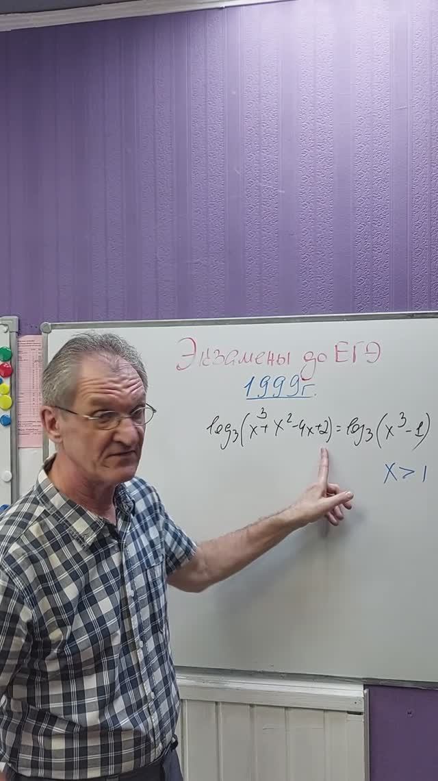 73. Логарифмическое уравнение с неизвестным в 3 степени #shorts  #егэматематика  #логарифм