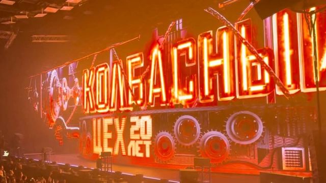 DJ RIGA - КОЛБАСНЫЙ ЦЕХ 20 ЛЕТ