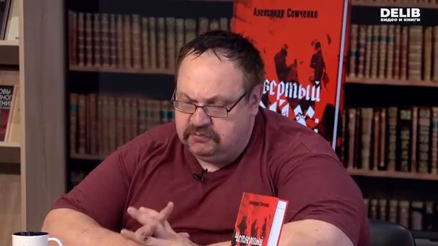 Фёдор Лисицын | «Четвёртый рейх»: Суд над Сталиным:Кто и зачем переписывает историю Украины