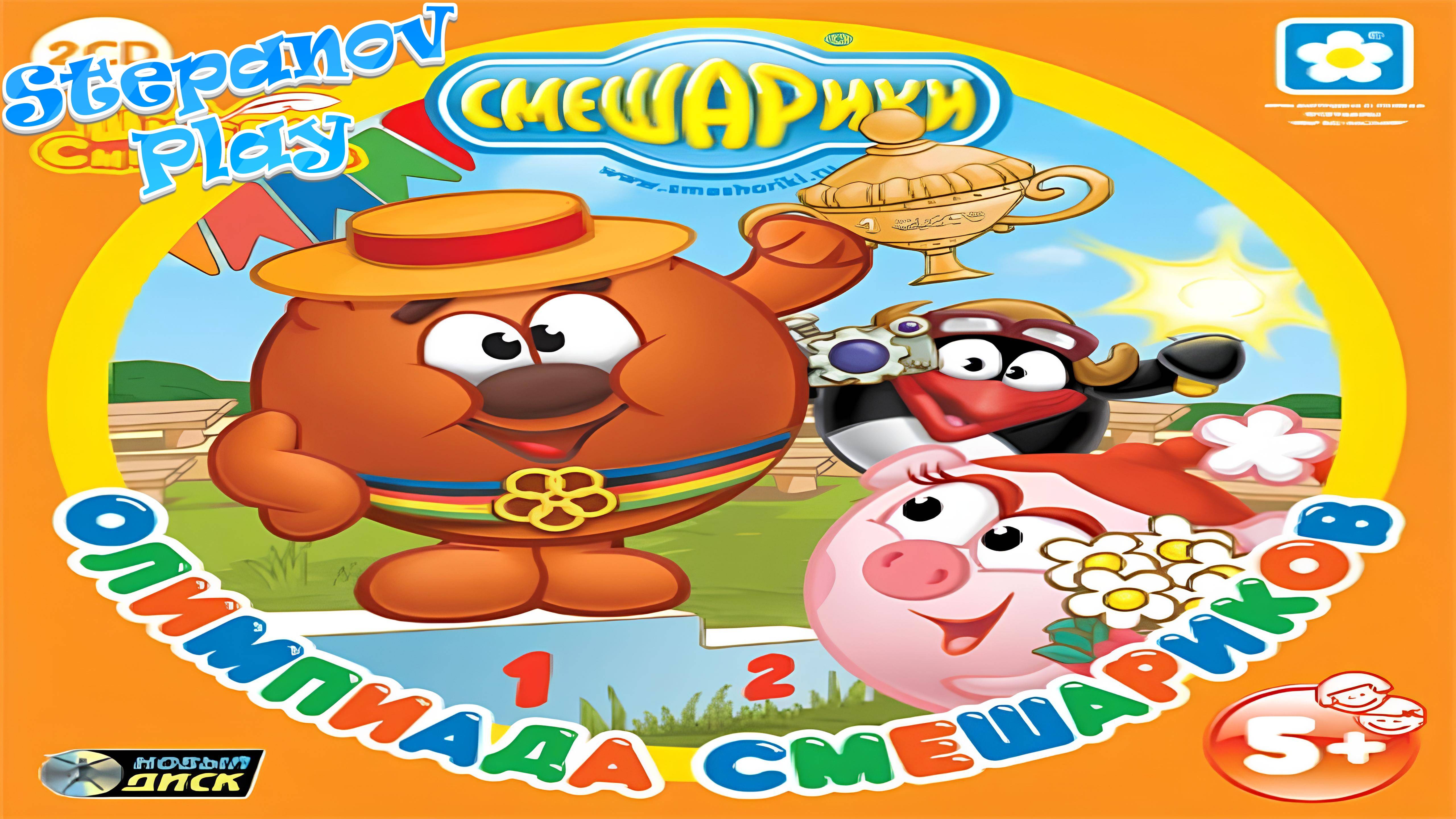 Смешарики Олимпиада ► Xорошая игра была ►