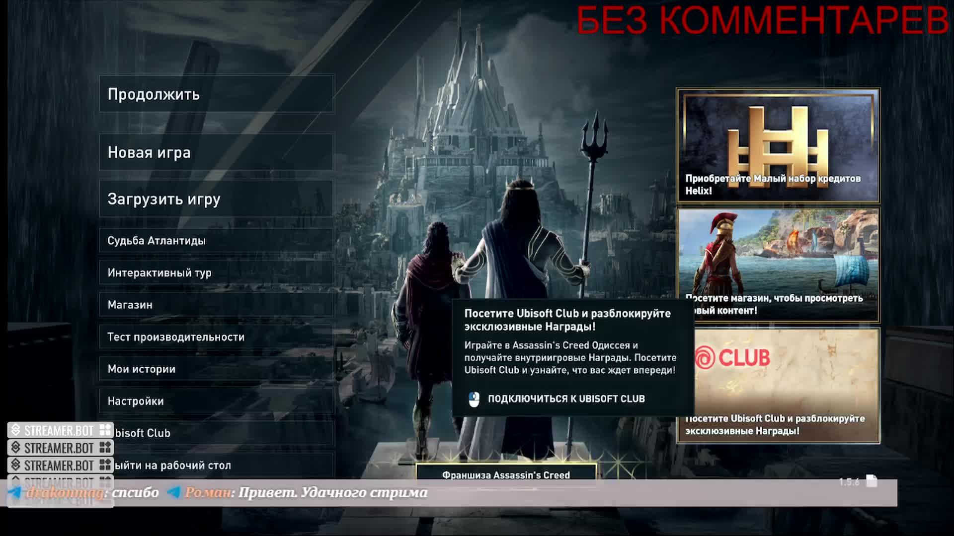 Assassin's Creed Odyssey