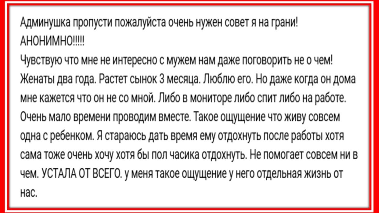 Женское На Грани: Мужу безразличны Жена и Ребенок