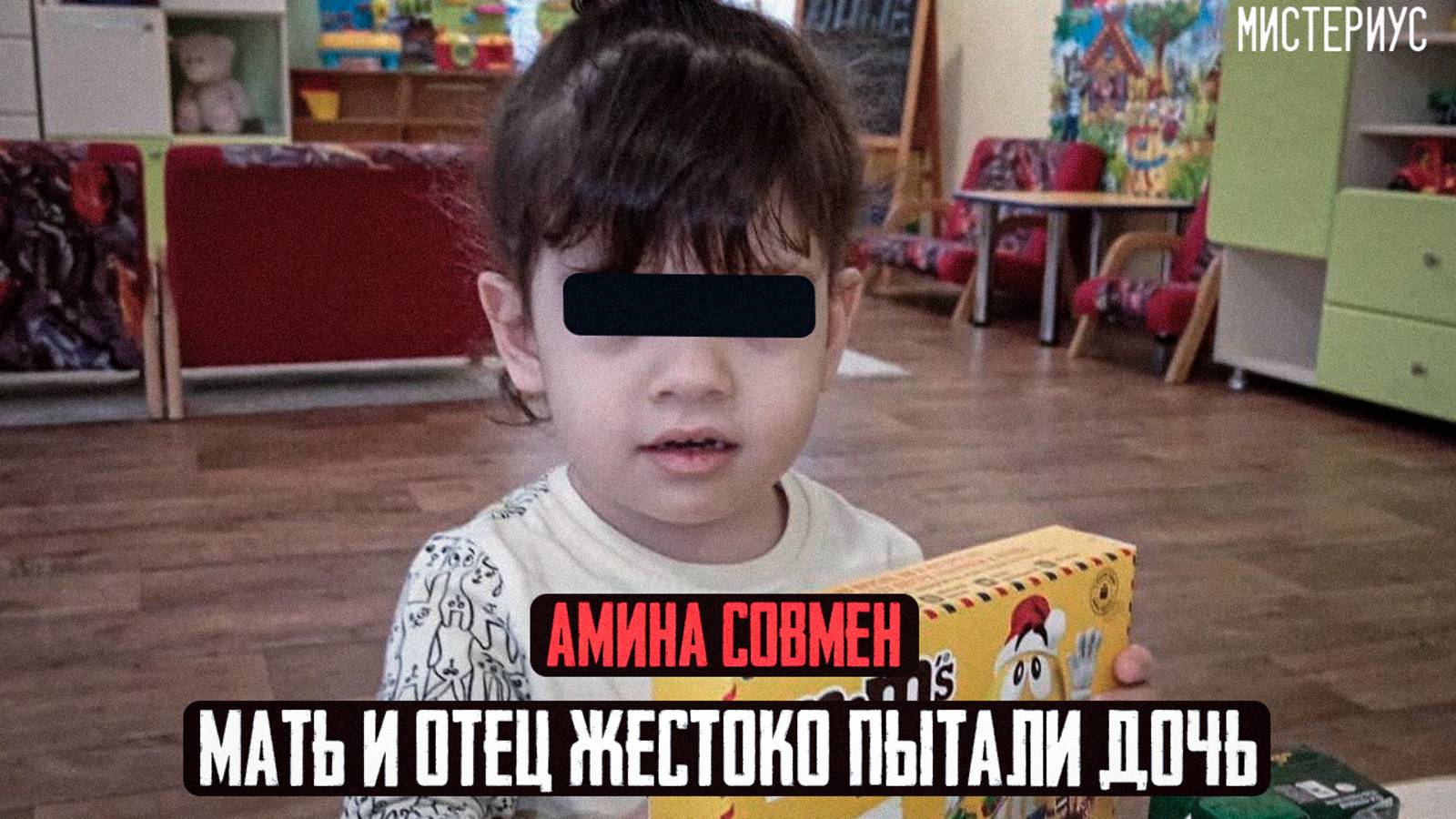 ЭТО ДЕЛО ШОКИРОВАЛО ВЕСЬ АДЫГЕЙСК - Амина Совмен и ее трагическая история. Тру Крайм истории