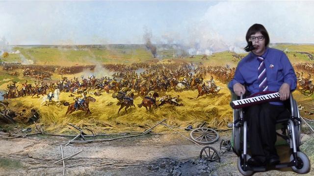 Песня «Бородино».| Кузнецов Глеб. 30.07.2025