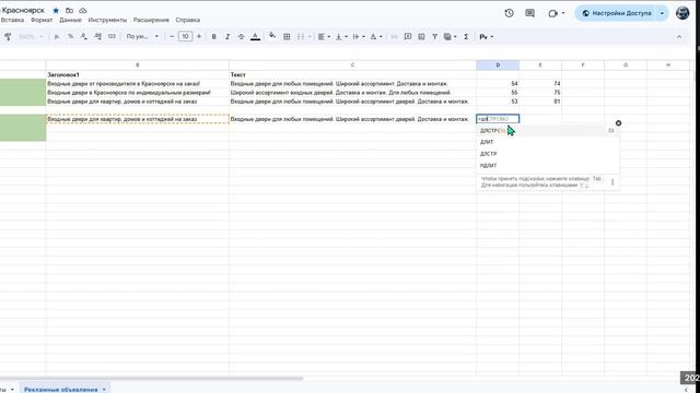 Количество символов +в гугл таблицах Помощь по Google таблицам