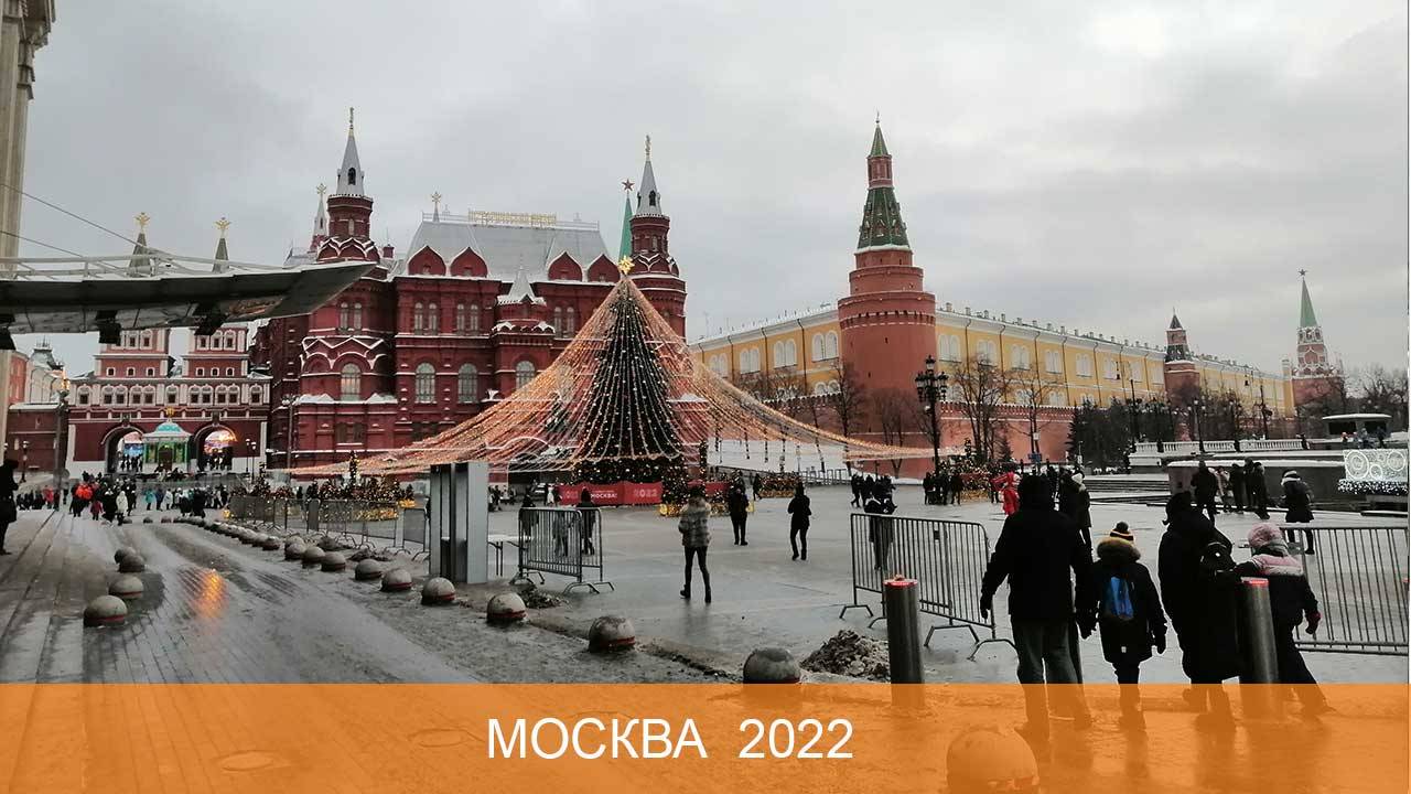 Москва зимой 2022