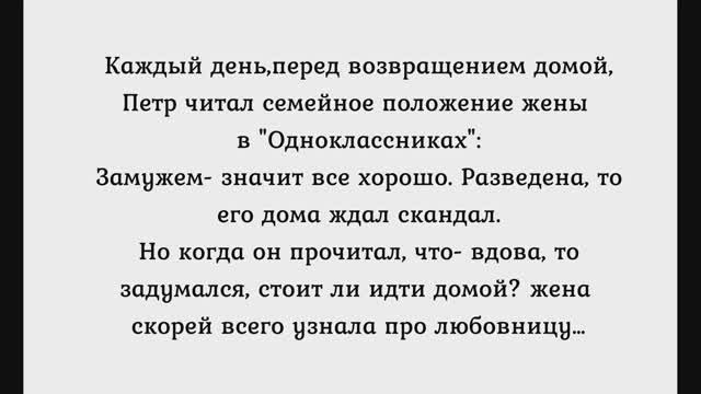 Семья не только ответственно, но и весело. Сборник анекдотов №370