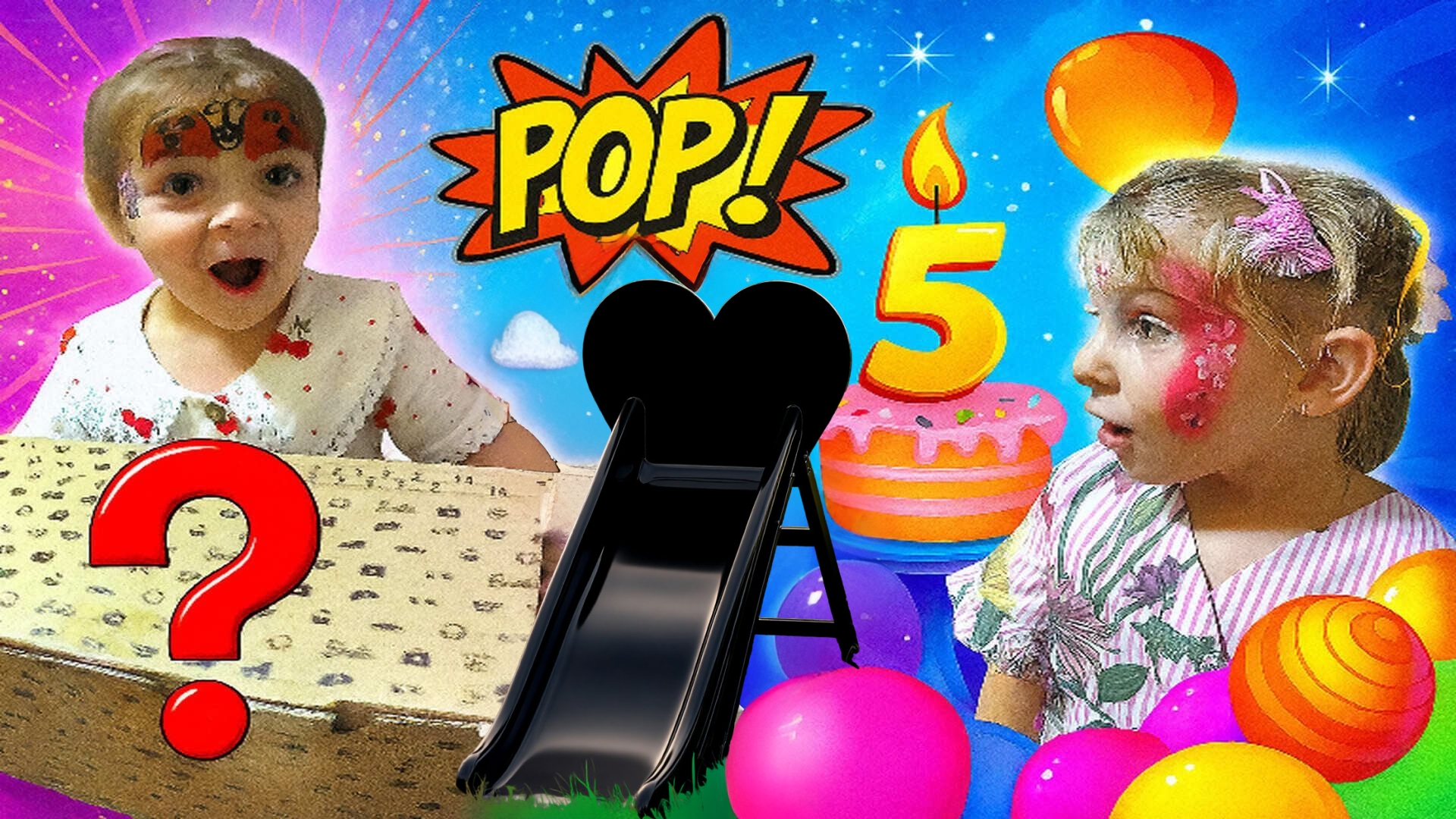 ДЕНЬ РОЖДЕНИЕ СЕСТРЫ БЛОГЕРА! Мы не знали, что ТАКОЙ АНИМАТОР! Детская площадка Распаковка подарка