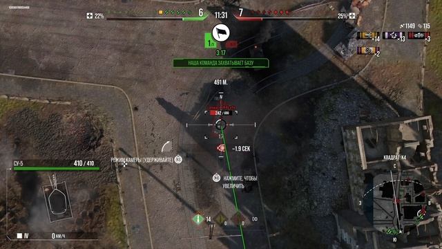 World of Tanks - Берлин - Су-5 - Победа.mp4