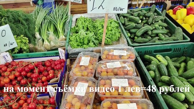 РЫНОК: ОВОЩИ И ФРУКТЫ НА СОЛНЕЧНОМ БЕРЕГУ БОЛГАРИИ