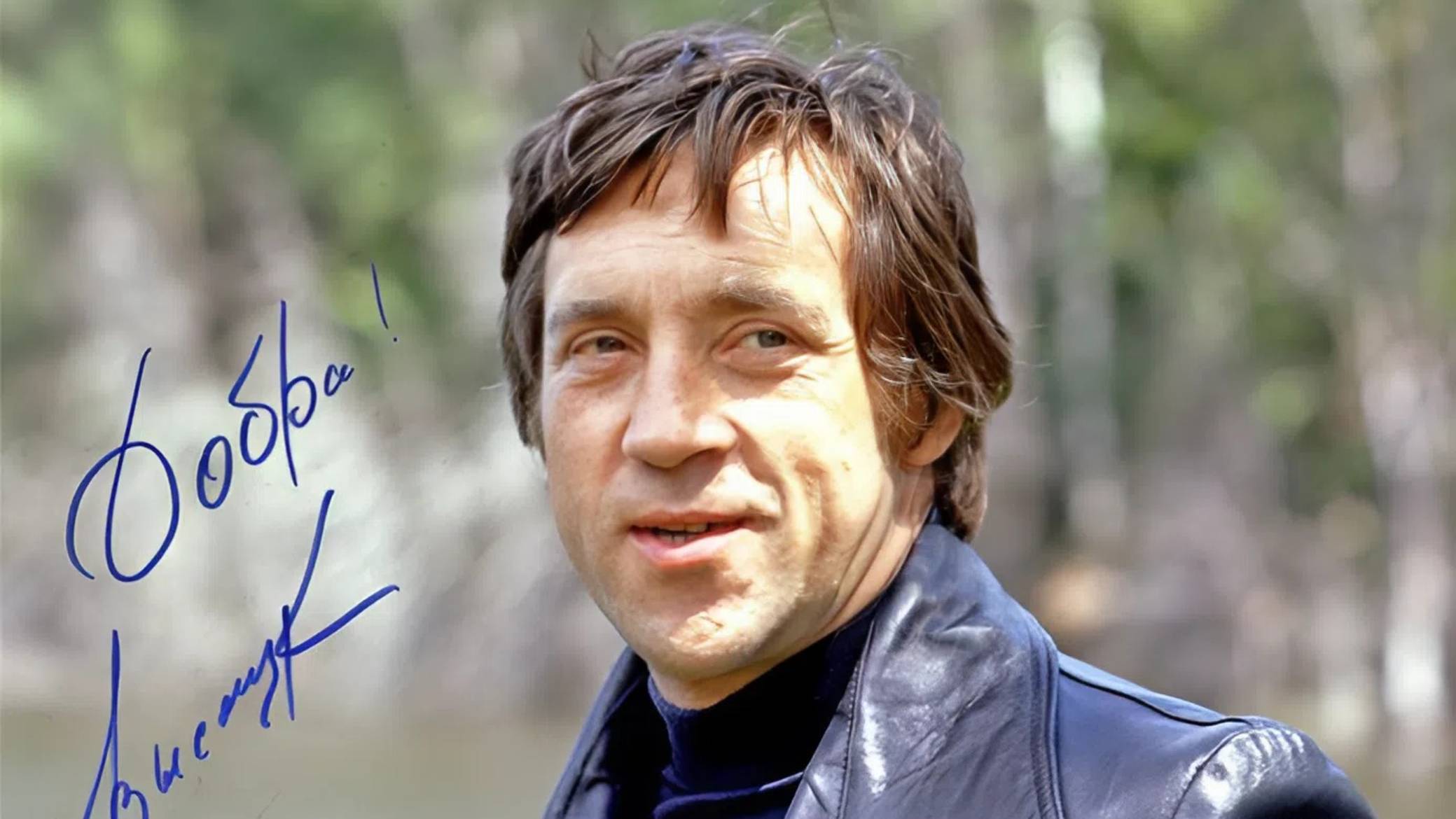 Владимир Высоцкий. Утренняя гимнастика