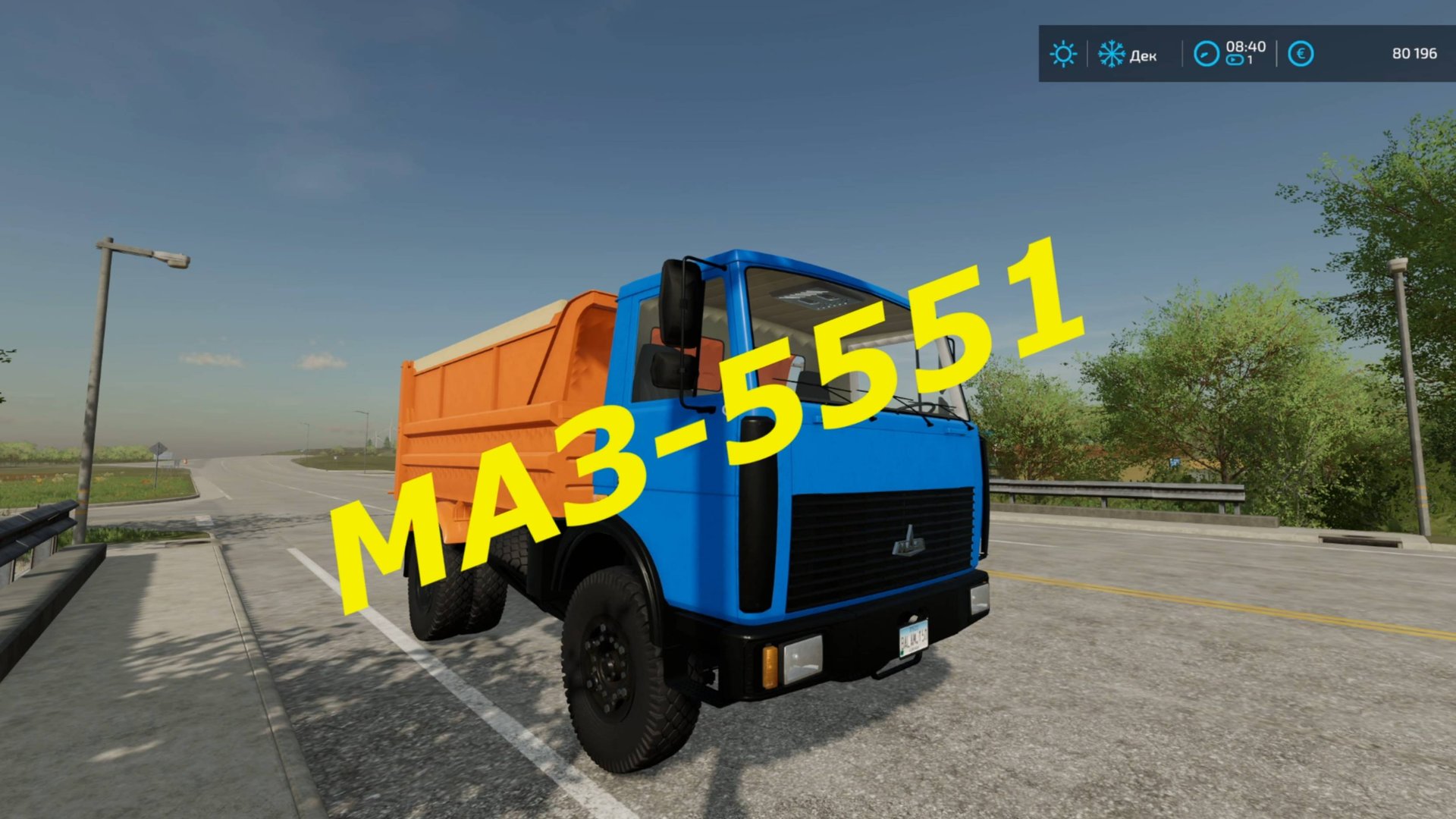МАЗ-5551 для Farming Simulator 22