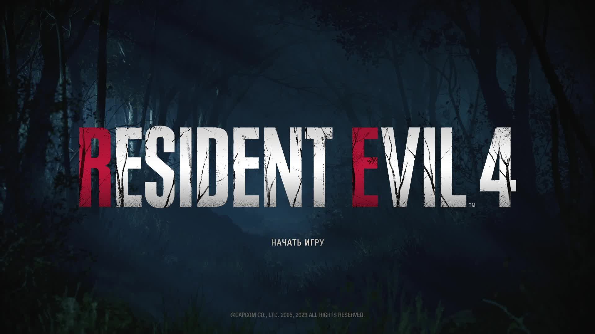 Resident Evil 4 начало легенды