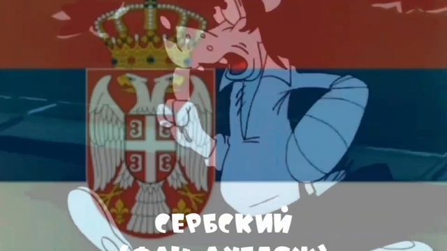 Ну, стекольный завод, погоди! На 6 разных языков | Ну, Погоди! Руками не трогать! (Фитиль) Часть 2