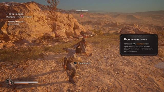 Assassins creed mirage #2.