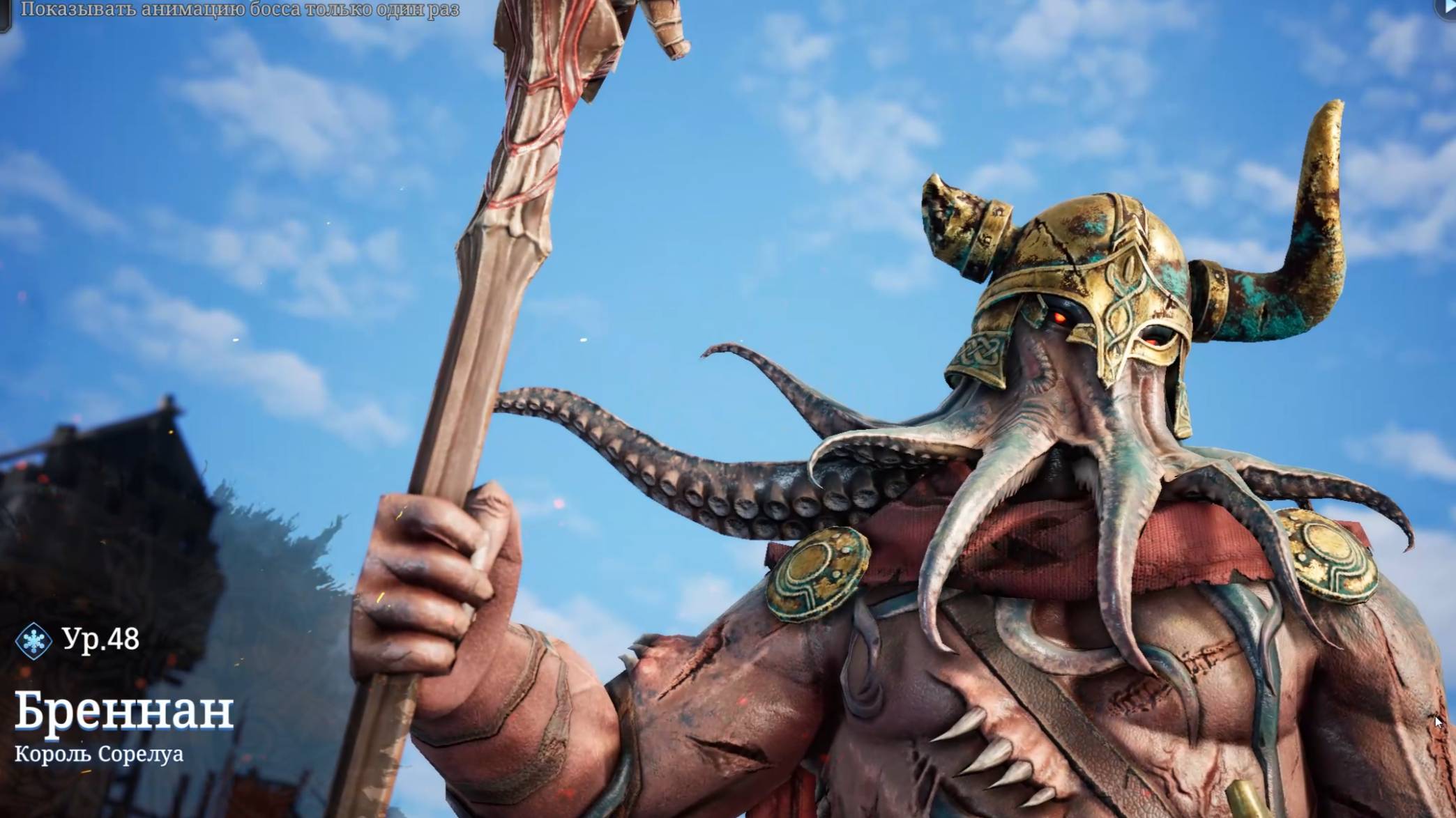 БРЕННАН. БИТВА. КОРОЛЬ СОРЕЛУА. King Arthur Legends Rise.