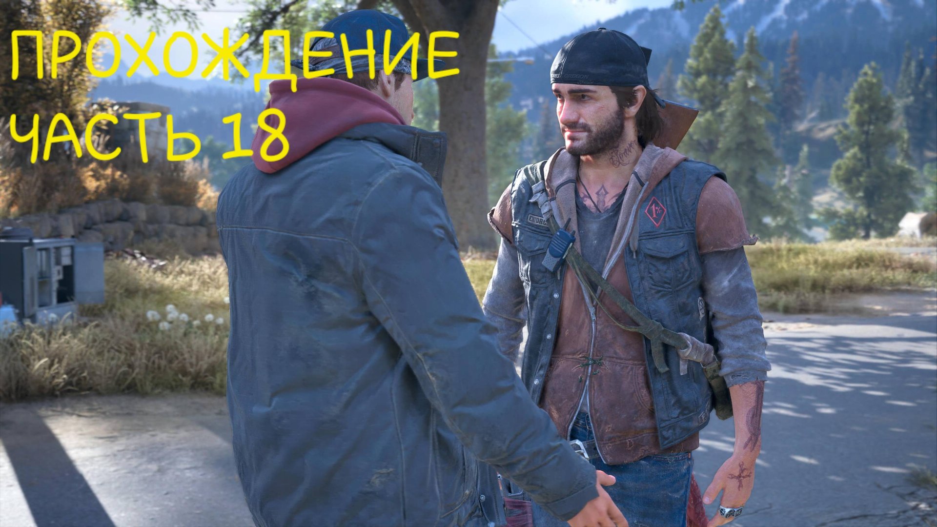 "Жизнь после: Прохождение на PS5 — Часть 18"