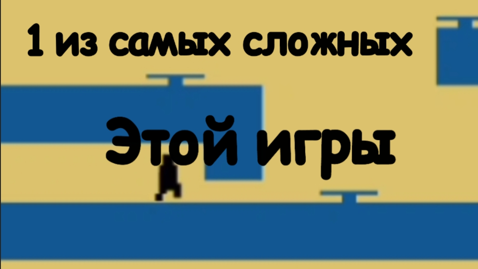 ДЬЯВОЛЬСКИЙ УРОВЕНЬ|ПРЫГУНЫ|Level Devil