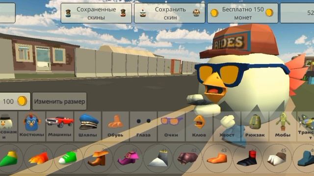 обновление чикен ган 4.8.0🤩🥳