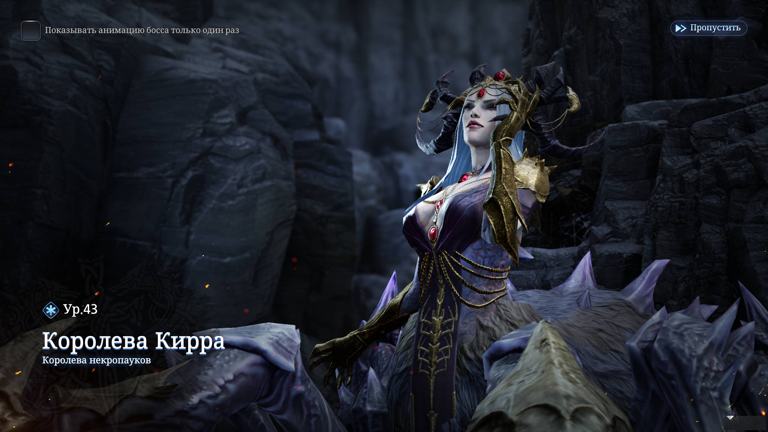 РУДНИКИ. КОРОЛЕВА КИРРА. КОРОЛЕВА НЕКРОПАУКОВ. King Arthur Legends Rise