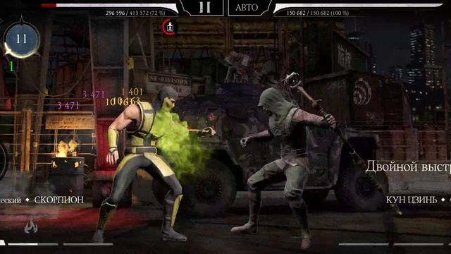 Mortal Kombat mobile/Мортал Комбат мобайл/Смертельная Башня Порождения Ада битвы 126-130