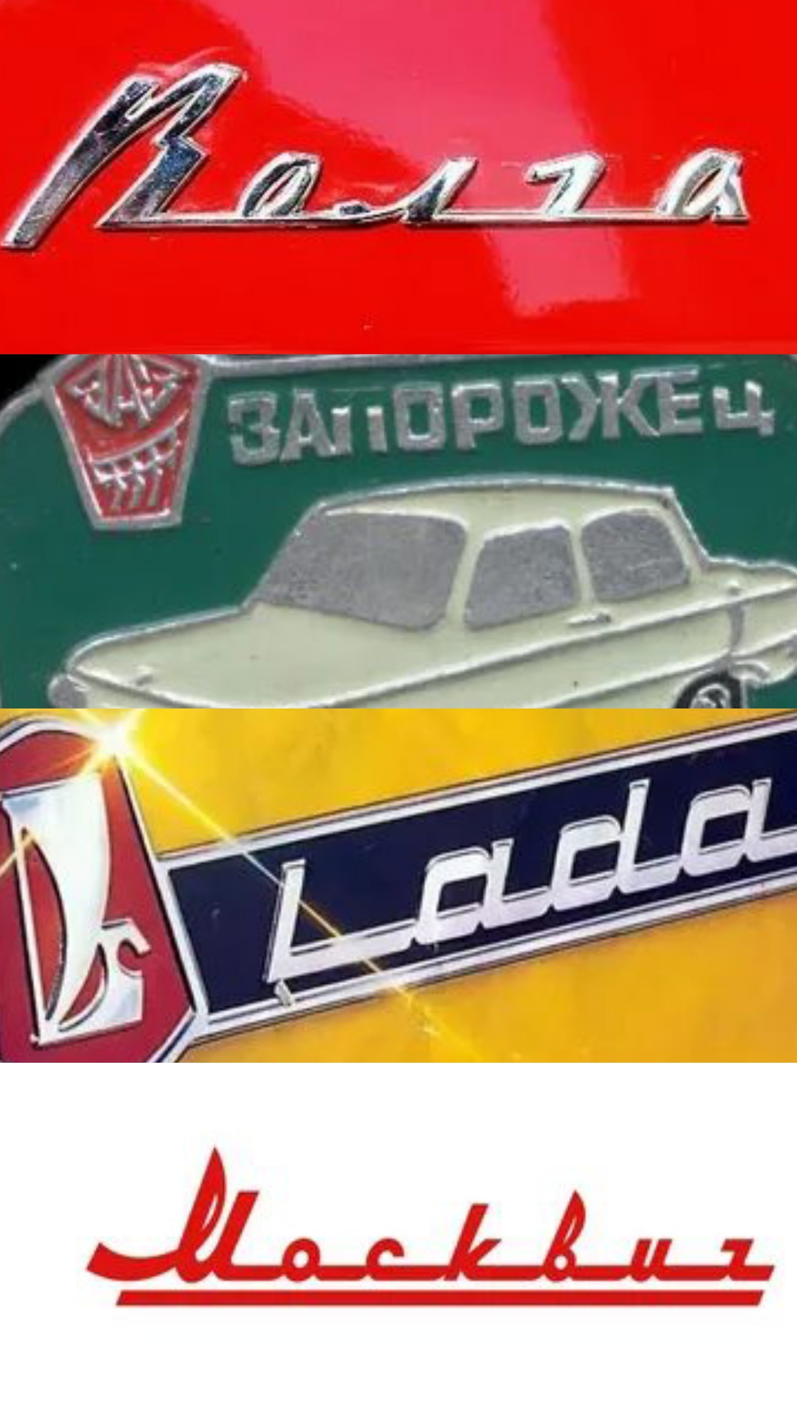 Обзор на машинки от Технопарка классика.
Ваз2101,Москвич,Запорожец,Газ24