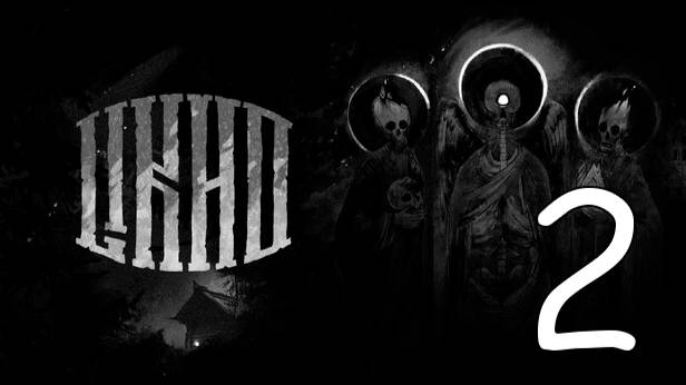 Прохождение One-Eyed Likho #2 Финал