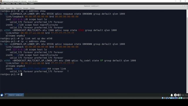 Linux Часть 1 Видео 28 Настройка сети Часть 1