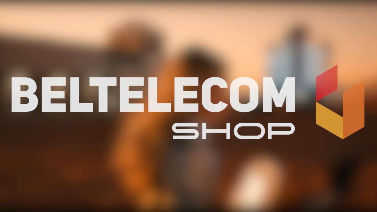 Мультивселенная. Где BELTELECOM Shop берет товары?