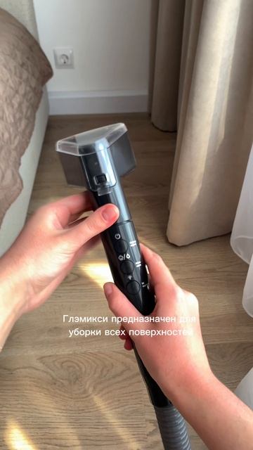 Моющий пылесос - Пароочиститель GLAMIXIE