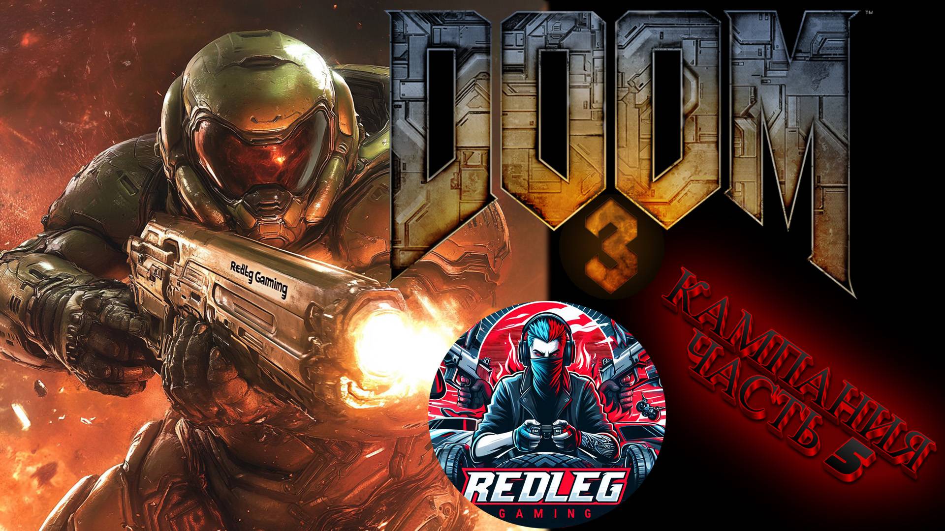 🔴 Doom 3 —  Часть 5 - Тьма сгущается | LIVE | PS5