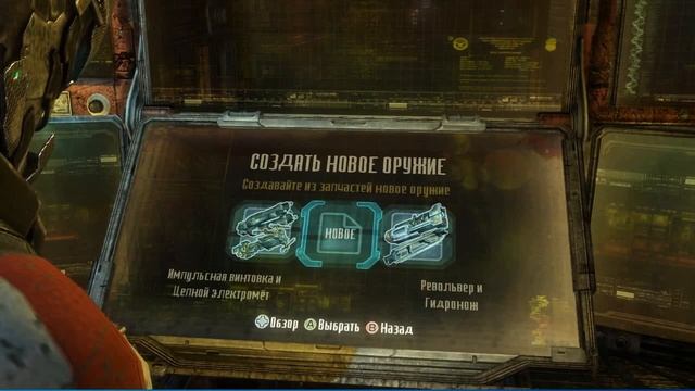 Dead space 3. Глава 6: Ремонт перед отправкой