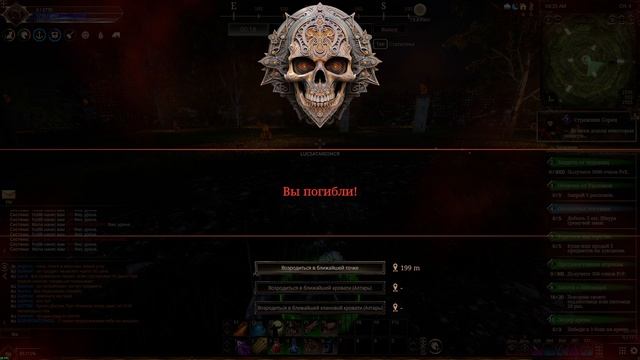 The Quinfall ч44 Хз если чесно стоит ли играть дальше