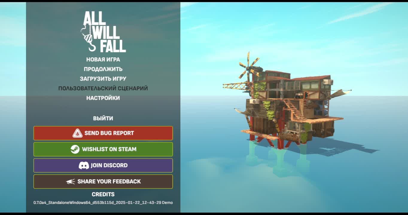 All Will Fall Playtest v0.7.0a4 от иб