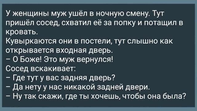 Сорокалетний Девственник Женился На Гулящей Бабе! Сборник Свежих Анекдотов! Юмор