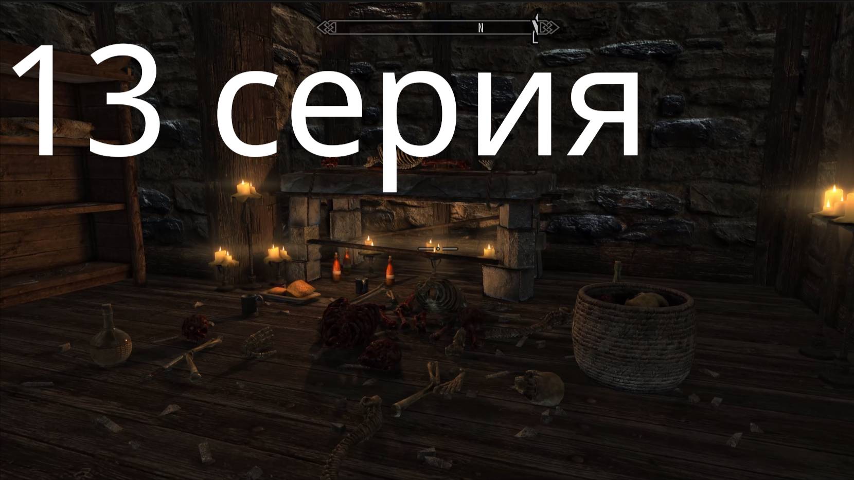 КРОВЬ НА СНЕГУ И НАСТОЯЩИЙ УБИЙЦА. Прохождение The Elder Scrolls V: Skyrim - 13 серия